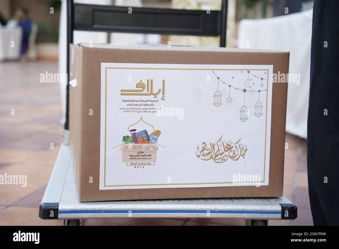 A close-up of a Ramadan charity food donation box with Arabic text and ...