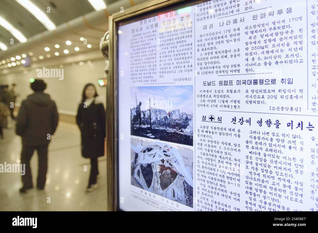 A copy of North Korea's official newspaper, Rodong Sinmun, reporting ...