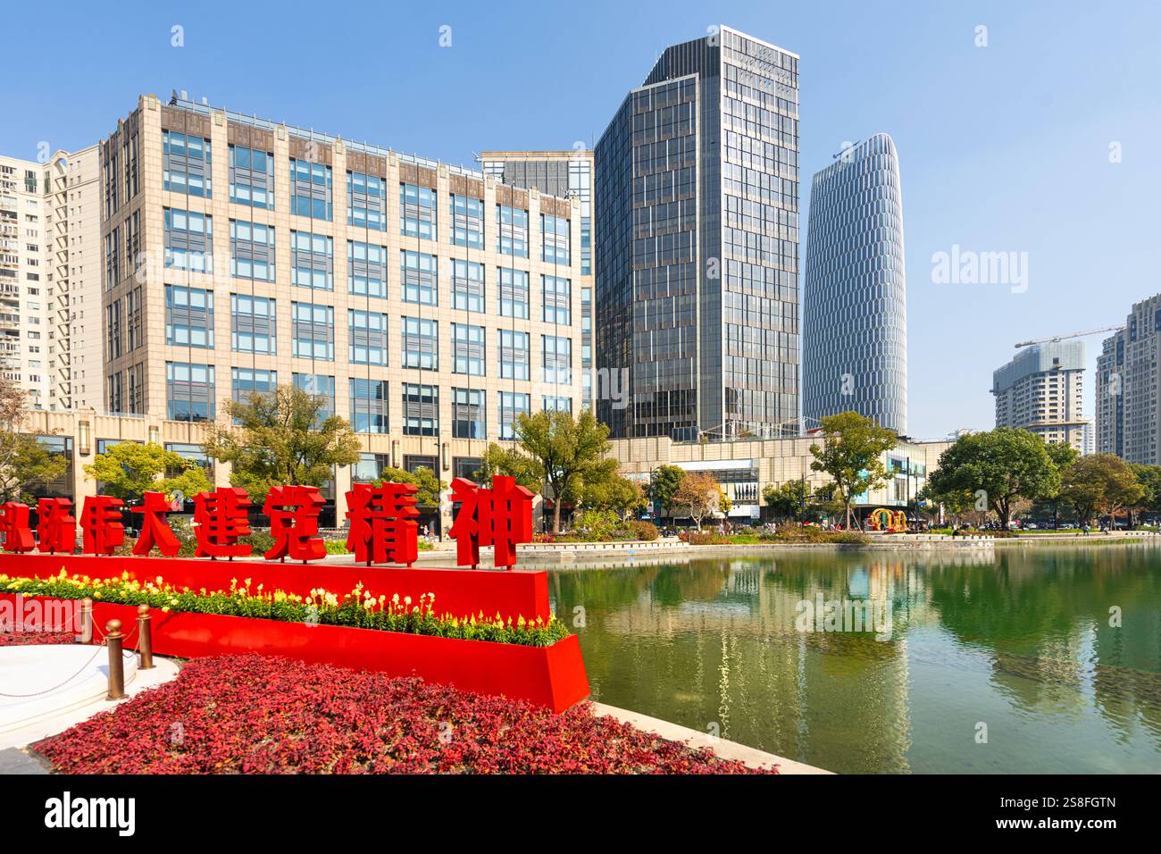 Shanghai, China. January 8, 2025. the garden in front of the Site of ...