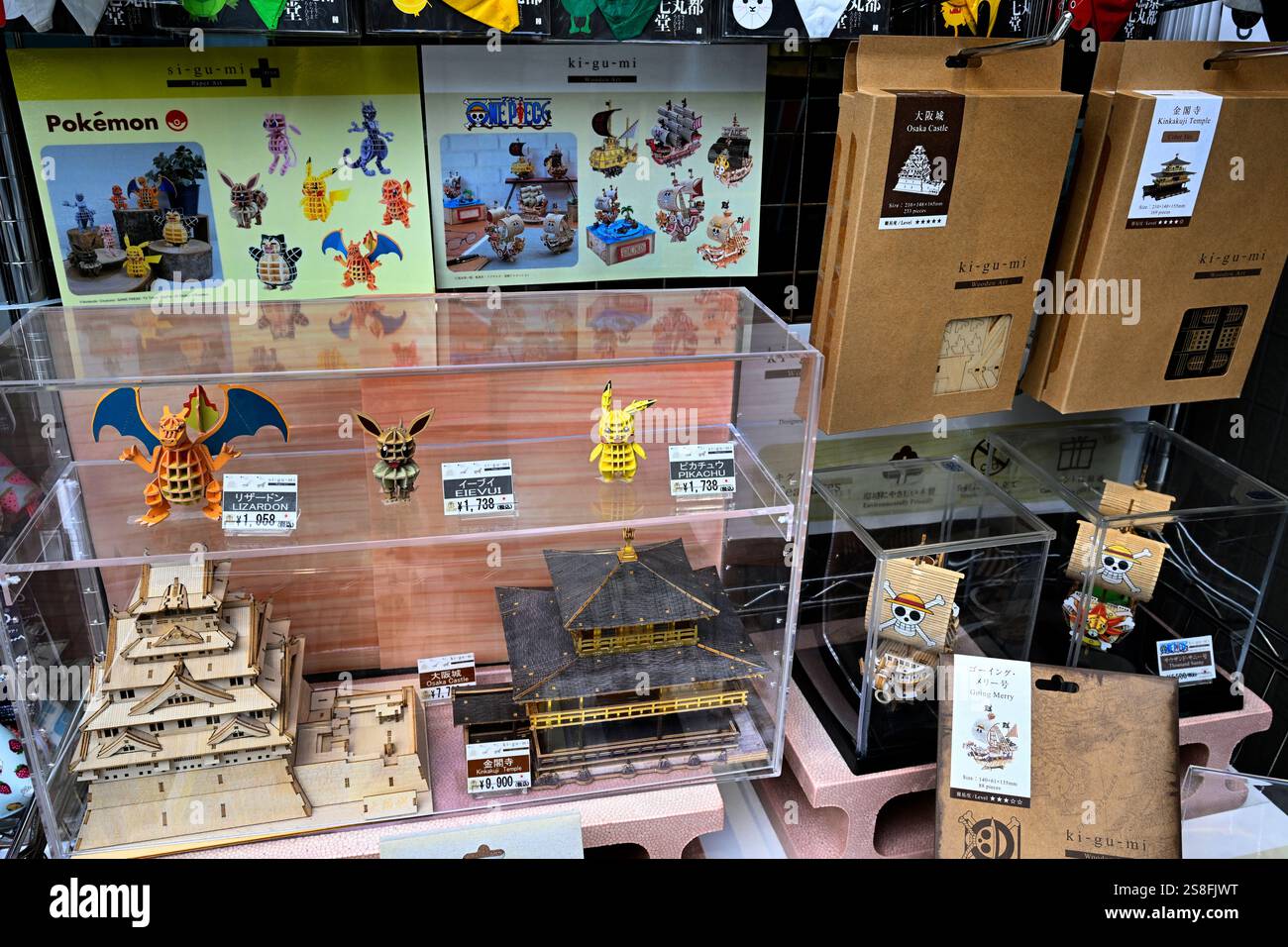 Model castles hi-res stock photography and images - Alamy