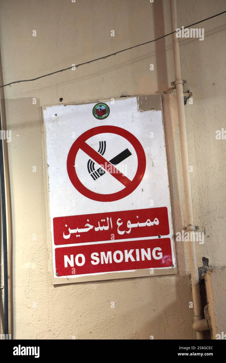 No Smoking Sign in Arabic and English in Mutrah Souk Muscat Oman Stock ...