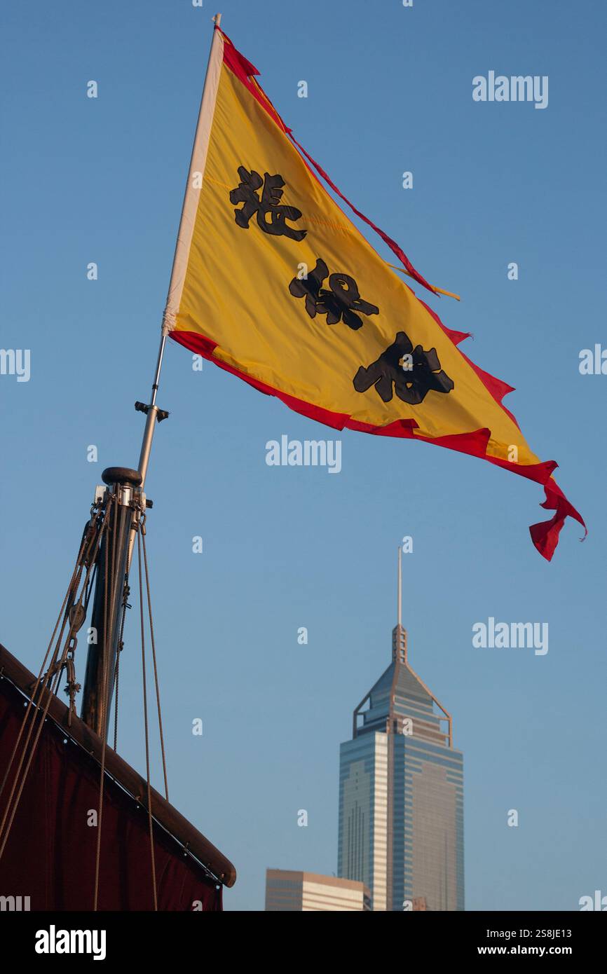 Hong Kong, China - June 20, 2007: A dragon boat flag Hong Kong against ...