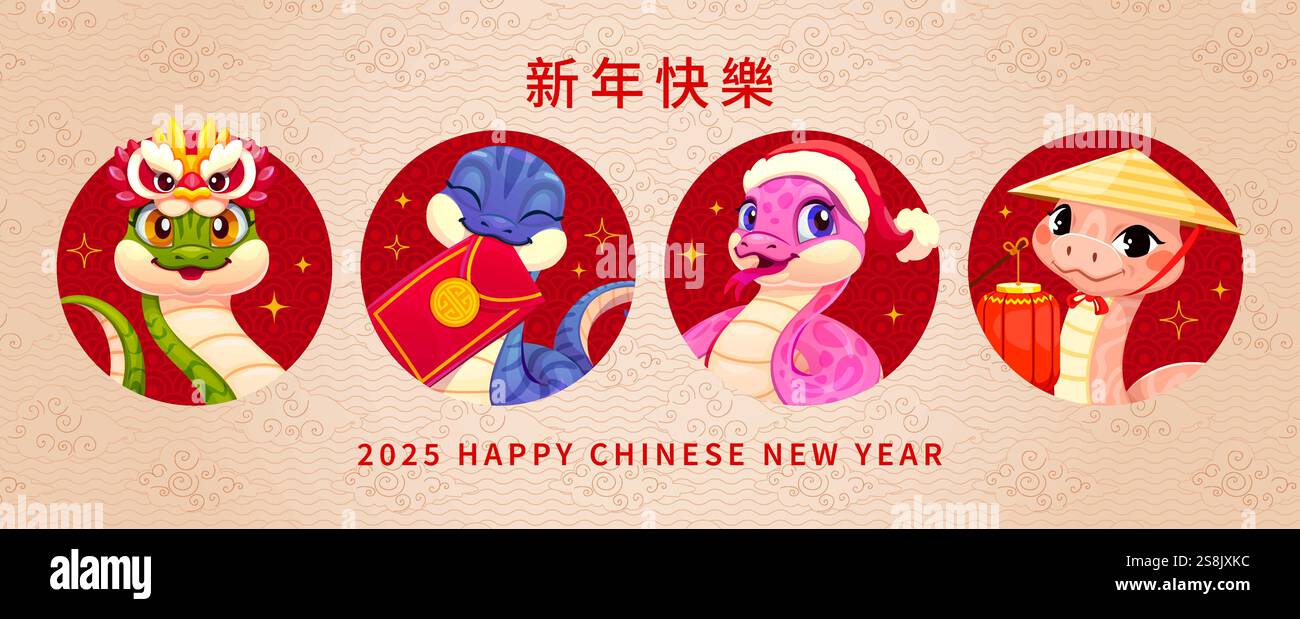 Chinese lunar new snake year holiday banner or collage with cute happy ...
