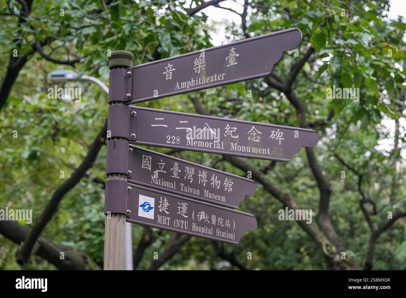 Hinweisschilder im 228 Peace Memorial Park, Taipeh, Taiwan *** Signs in ...