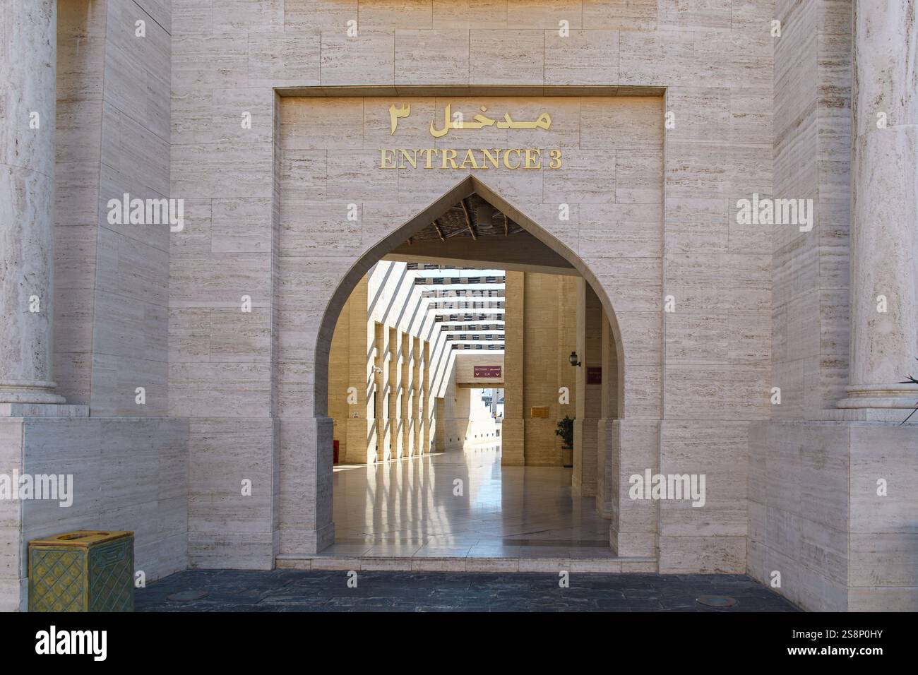 Doha qatar january 2025 serene hi-res stock photography and images - Alamy