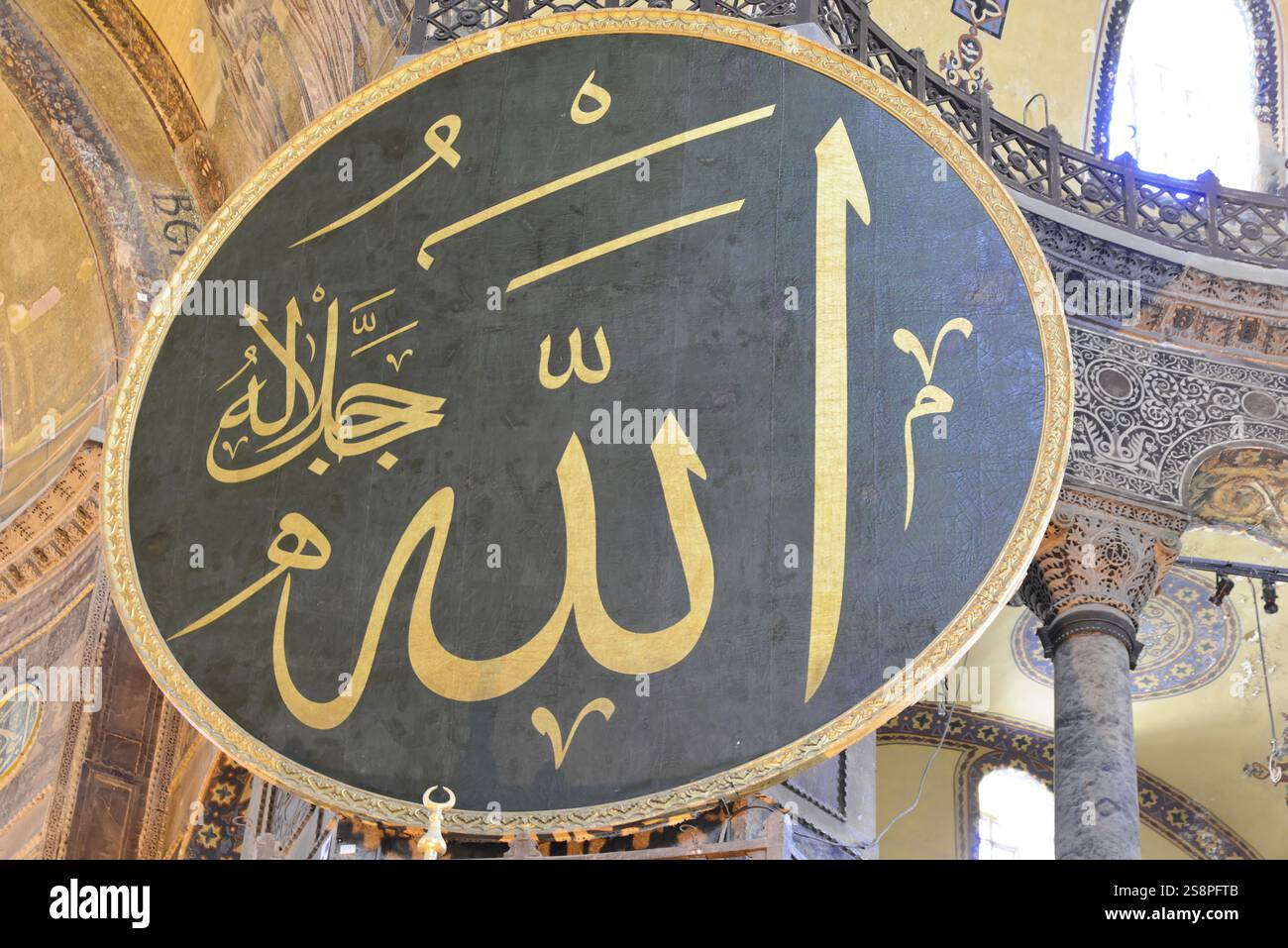 Medallion with Arabic script on a wall in the Hagia Sophia Mosque in ...