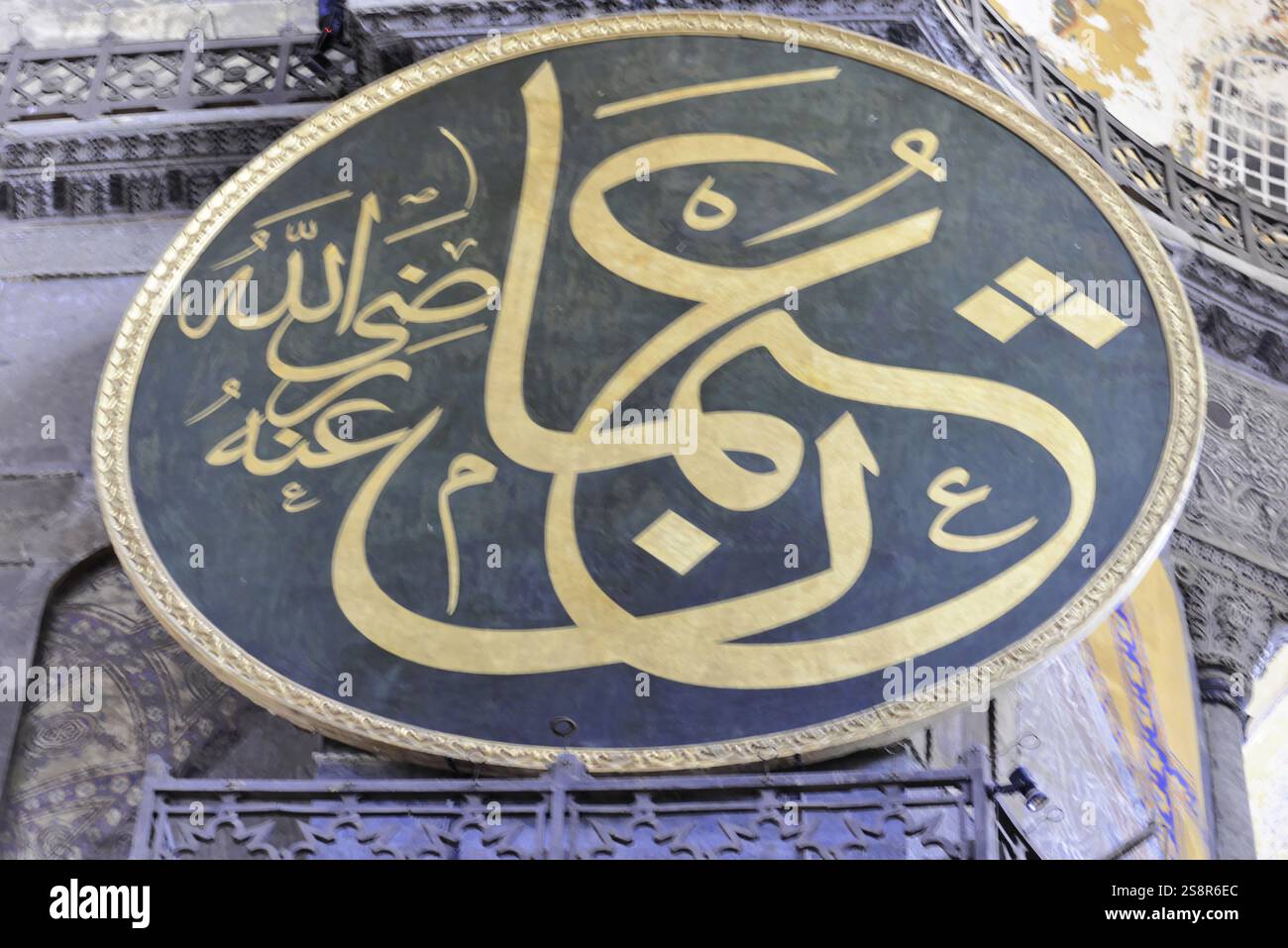 Medallion with Arabic script on a wall in the Hagia Sophia Mosque in ...