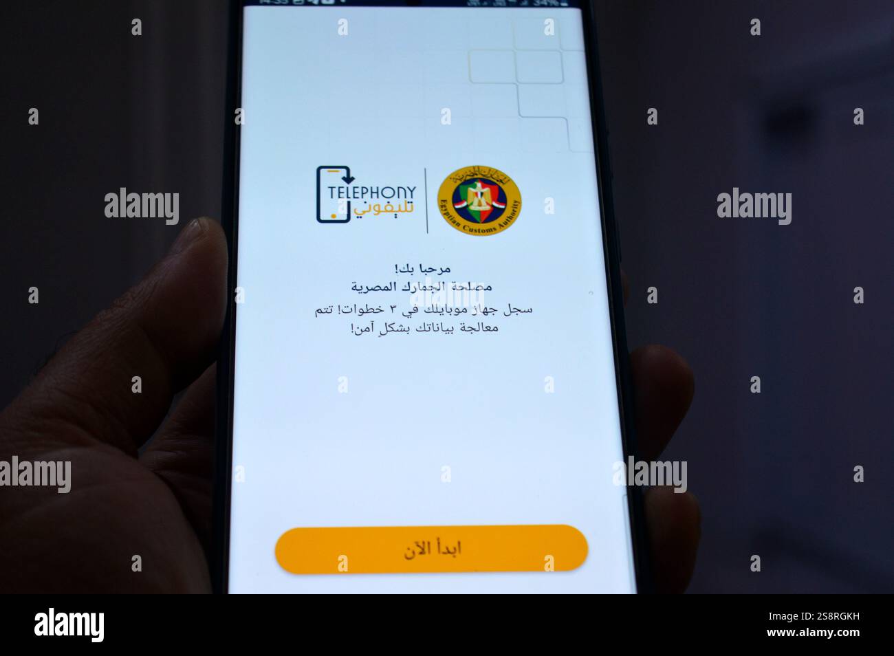 Cairo, Egypt, January 18 2025: Telephony App by The Egyptian Customs ...