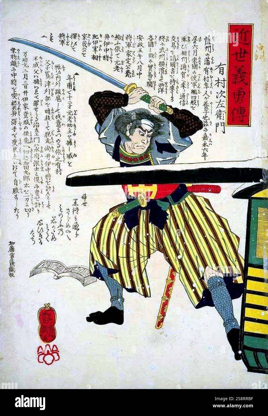 Swordsmanship hi-res stock photography and images - Alamy