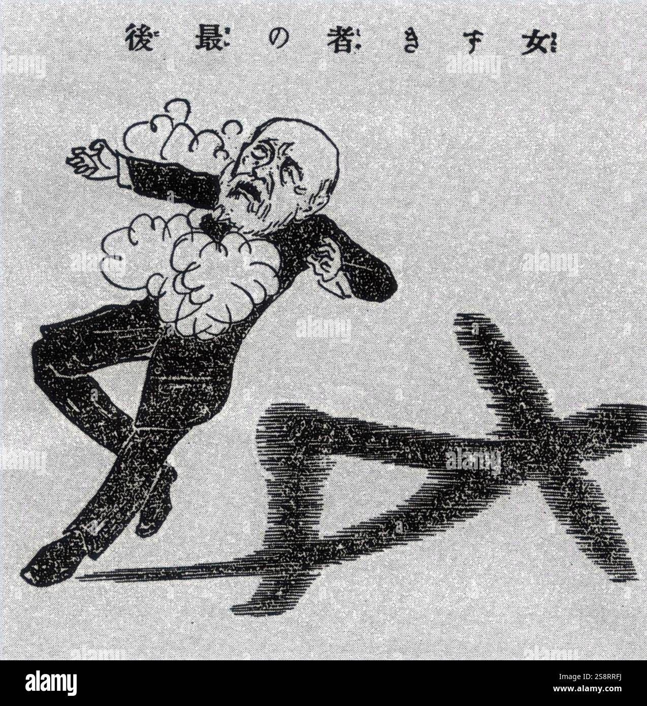 Prince Ito Hirobumi (16 October 1841 – 26 October 1909), born as ...