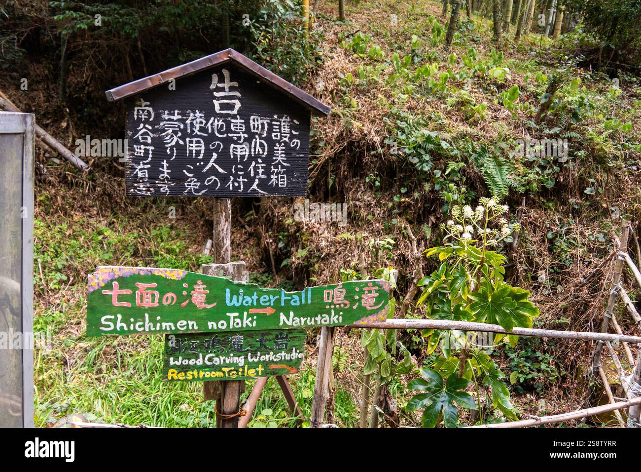 Kyoto, Japan - Dec 27 2024: Signpost directing visitors to a waterfall ...