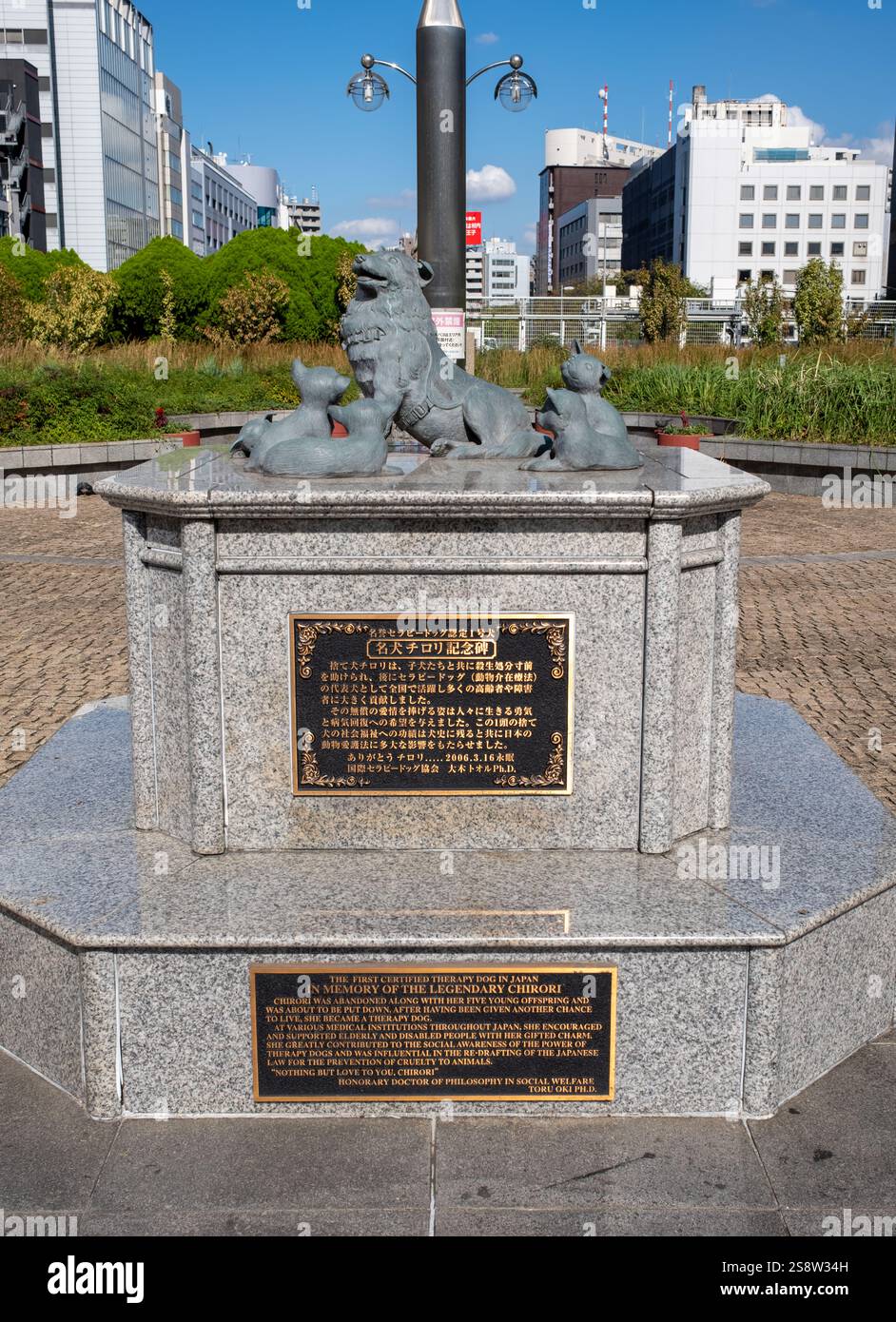 Statue of the famous therapy dog Chirori in Tsukijigawa Ginza Park in ...