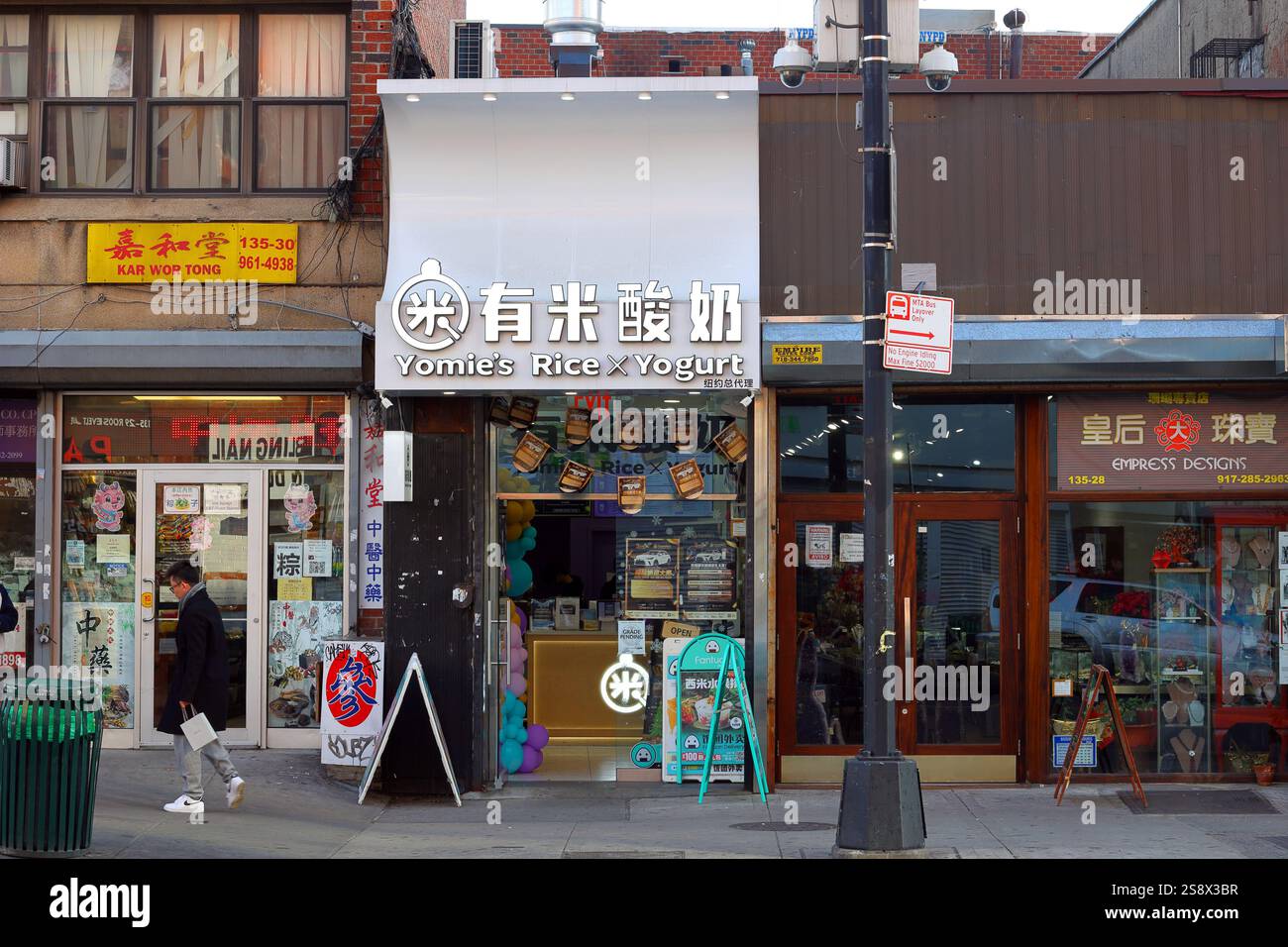 Yomie's Rice x Yogurt 有米酸奶, 135-28 Roosevelt Ave, Flushing, New York ...