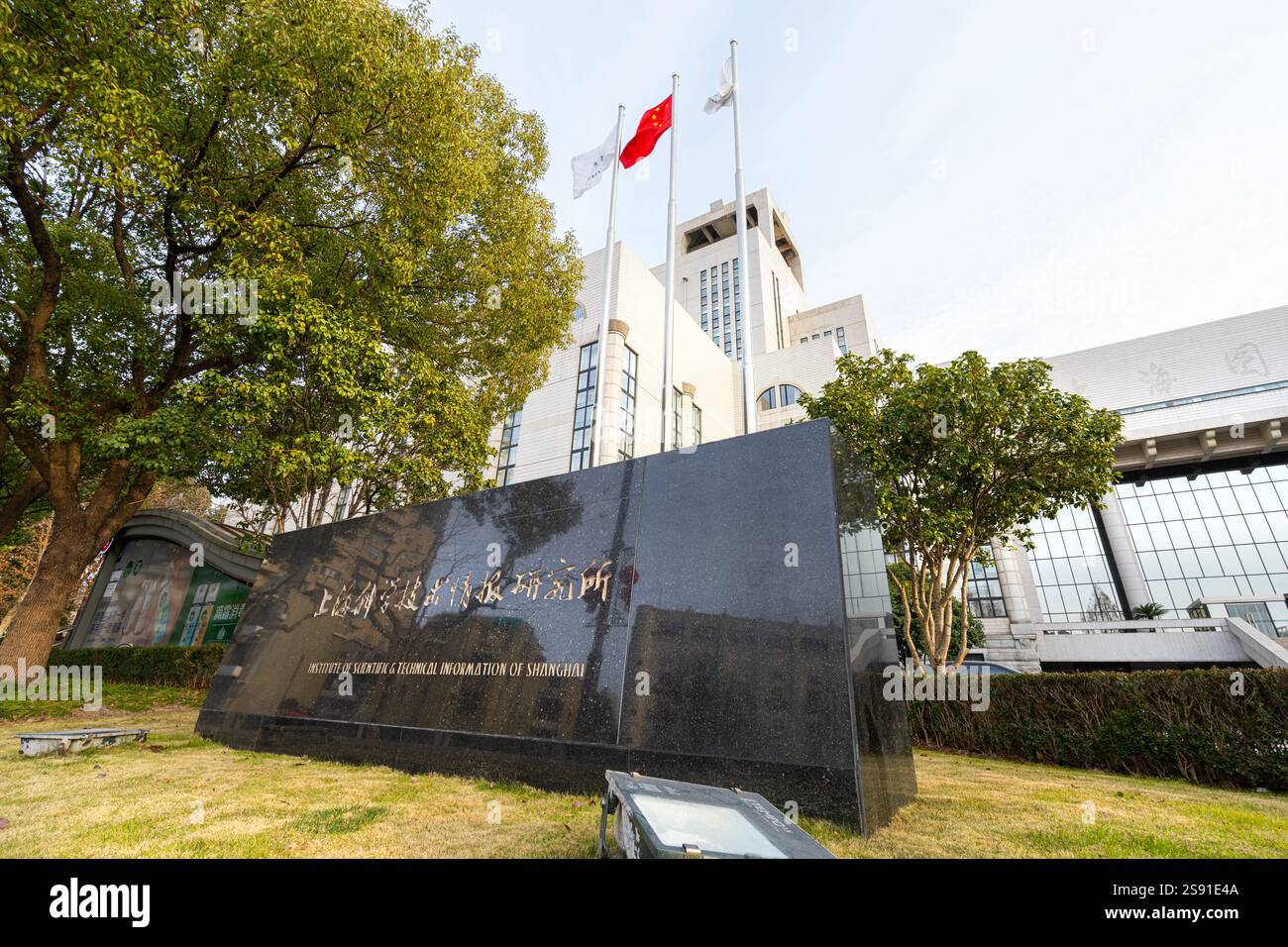 Shanghai, China. January 9, 2025. external view of the public library ...