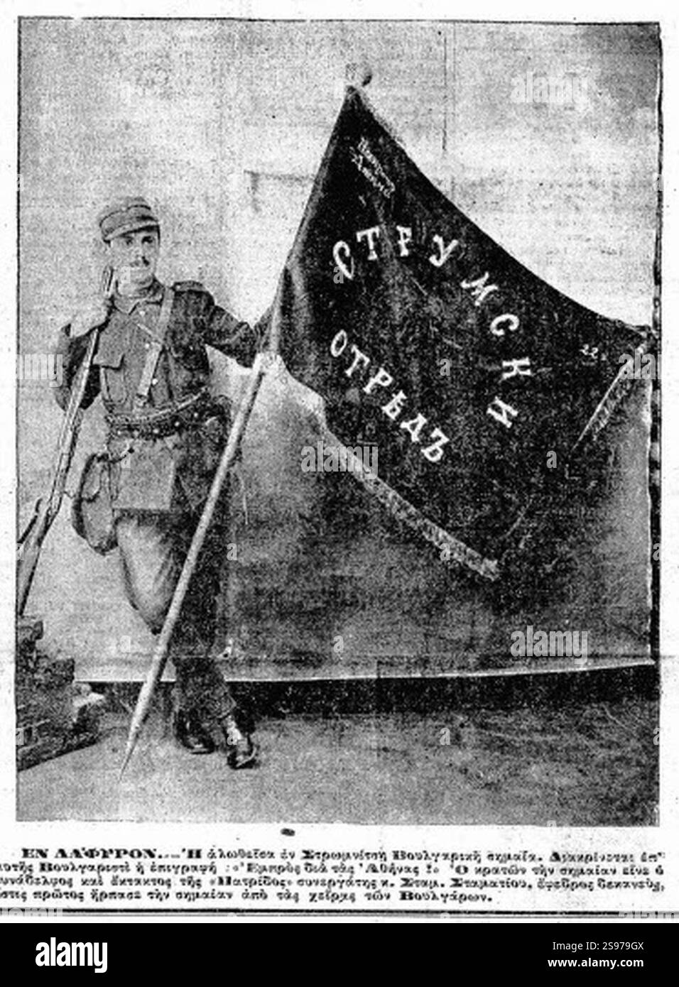 Greek historical flag Black and White Stock Photos & Images - Alamy