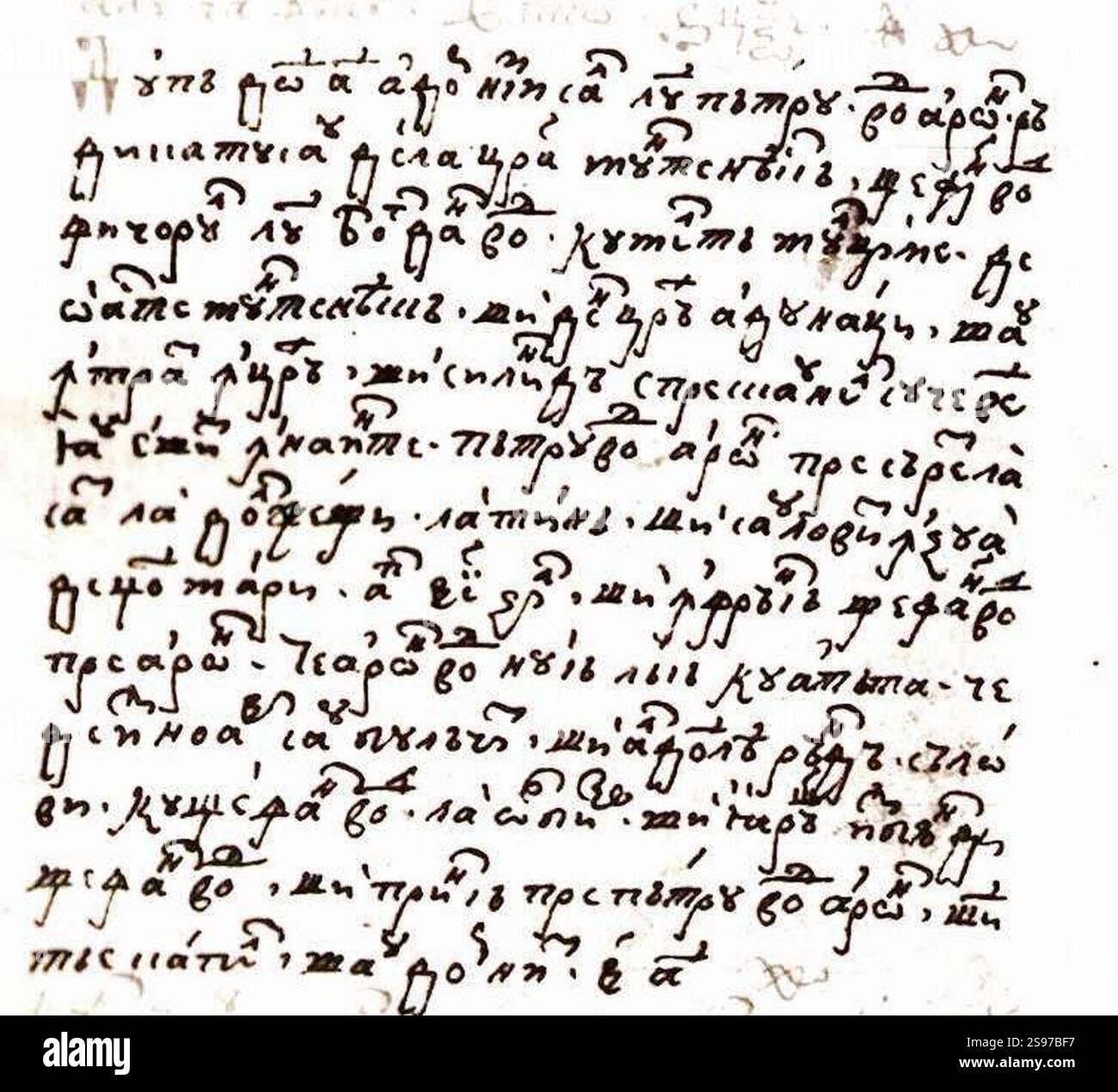 Grigore Ureche Letopiset Stock Photo - Alamy