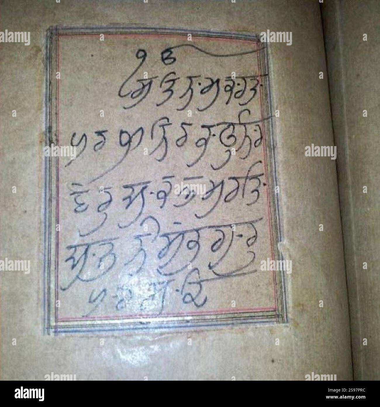 Gurbani written by Guru Hargobind from a manuscript at Bhai Rupa Ji ...