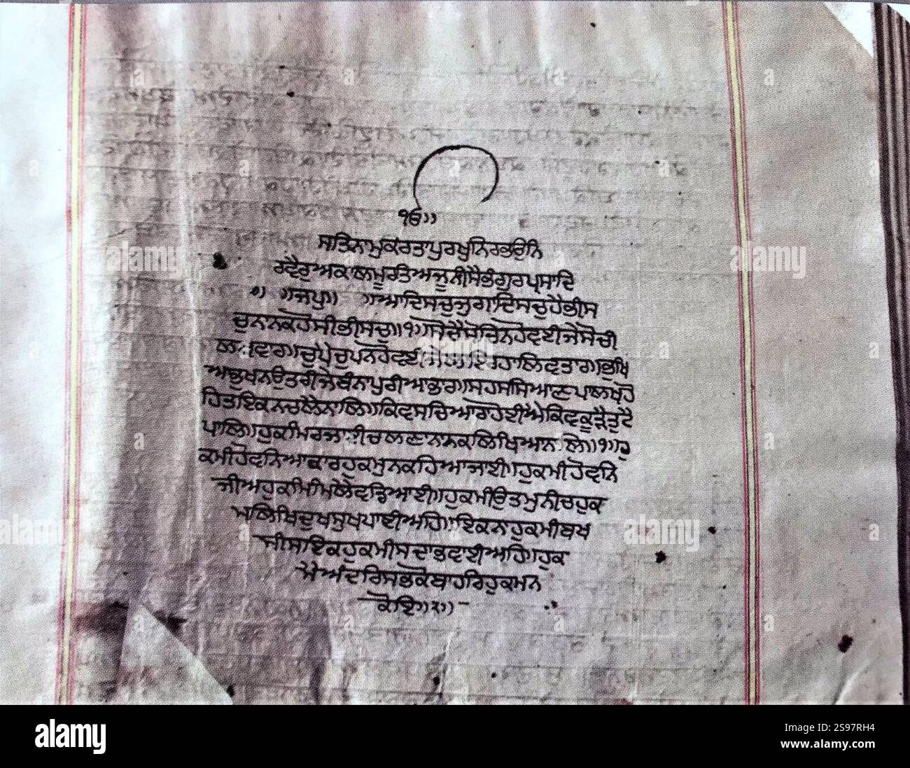 Guru Granth Sahib manuscript with the text contained in an undrawn ...