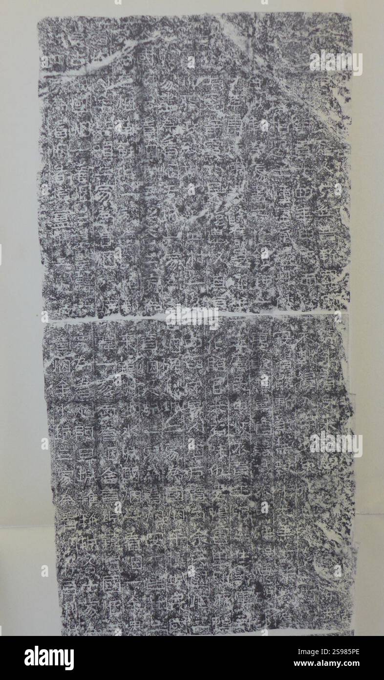 Gwanggaeto stele Mizutani Rubbing05 Stock Photo - Alamy