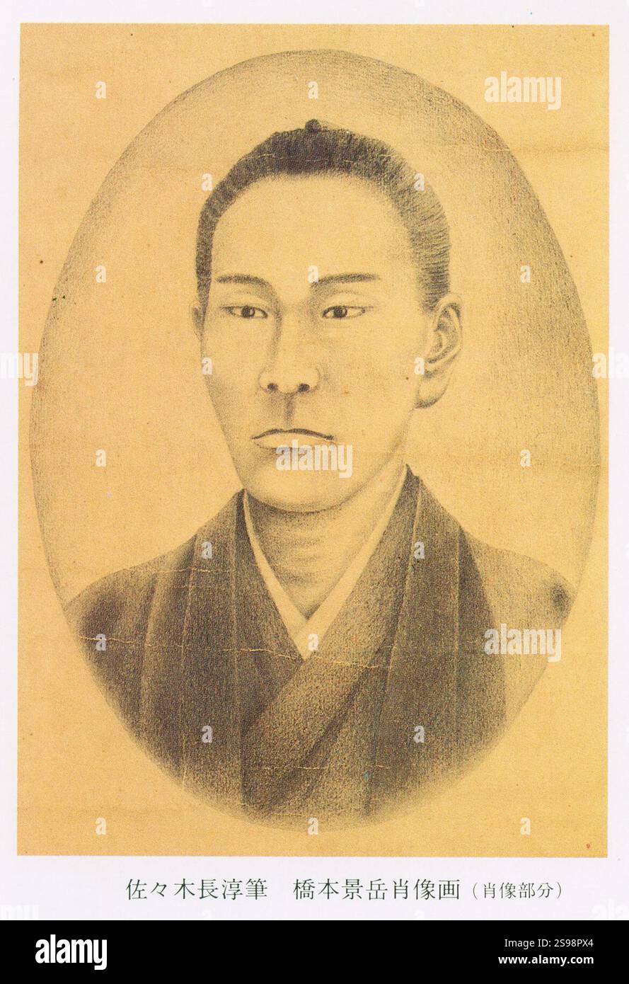 Hashimoto Sanai Portrait by Sasaki Nagaatsu Stock Photo - Alamy