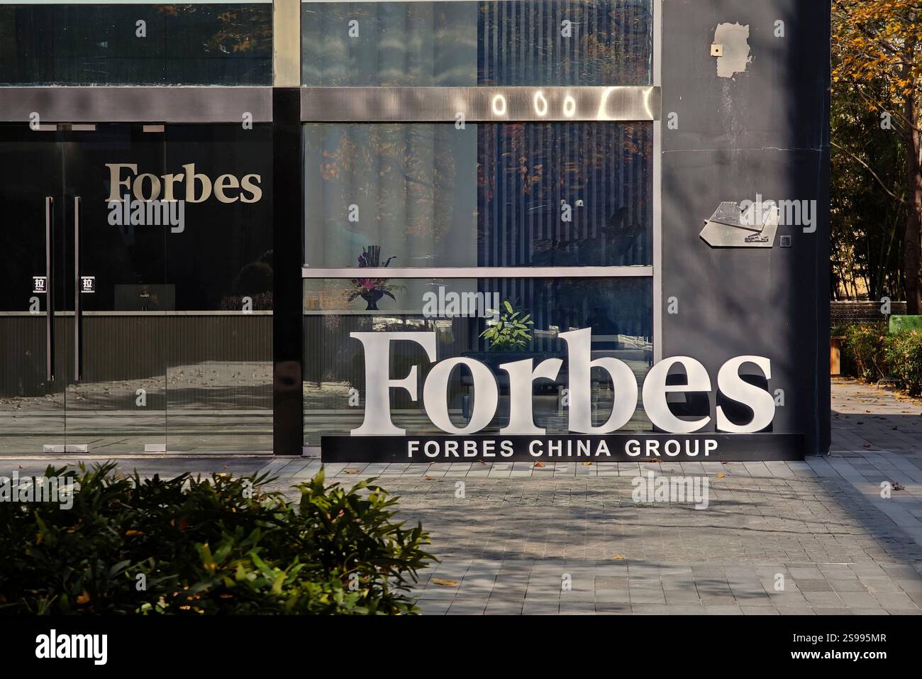 A view of the door to the office of Forbes China Group in Shanghai ...