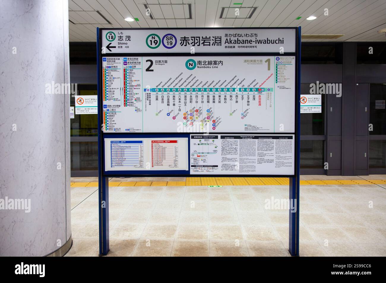 Train station platform sign and information at Akabane-Iwabuchi station ...