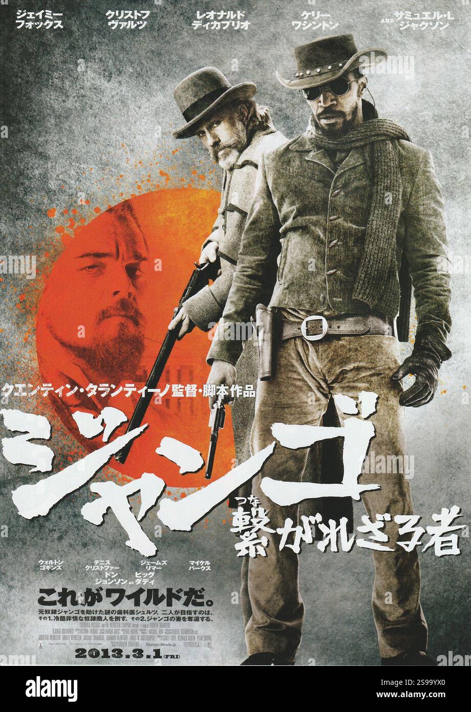 Django Unchained. 2012 Directed by Quentin Tarantino. Jamie Foxx Stock Photo - Alamy