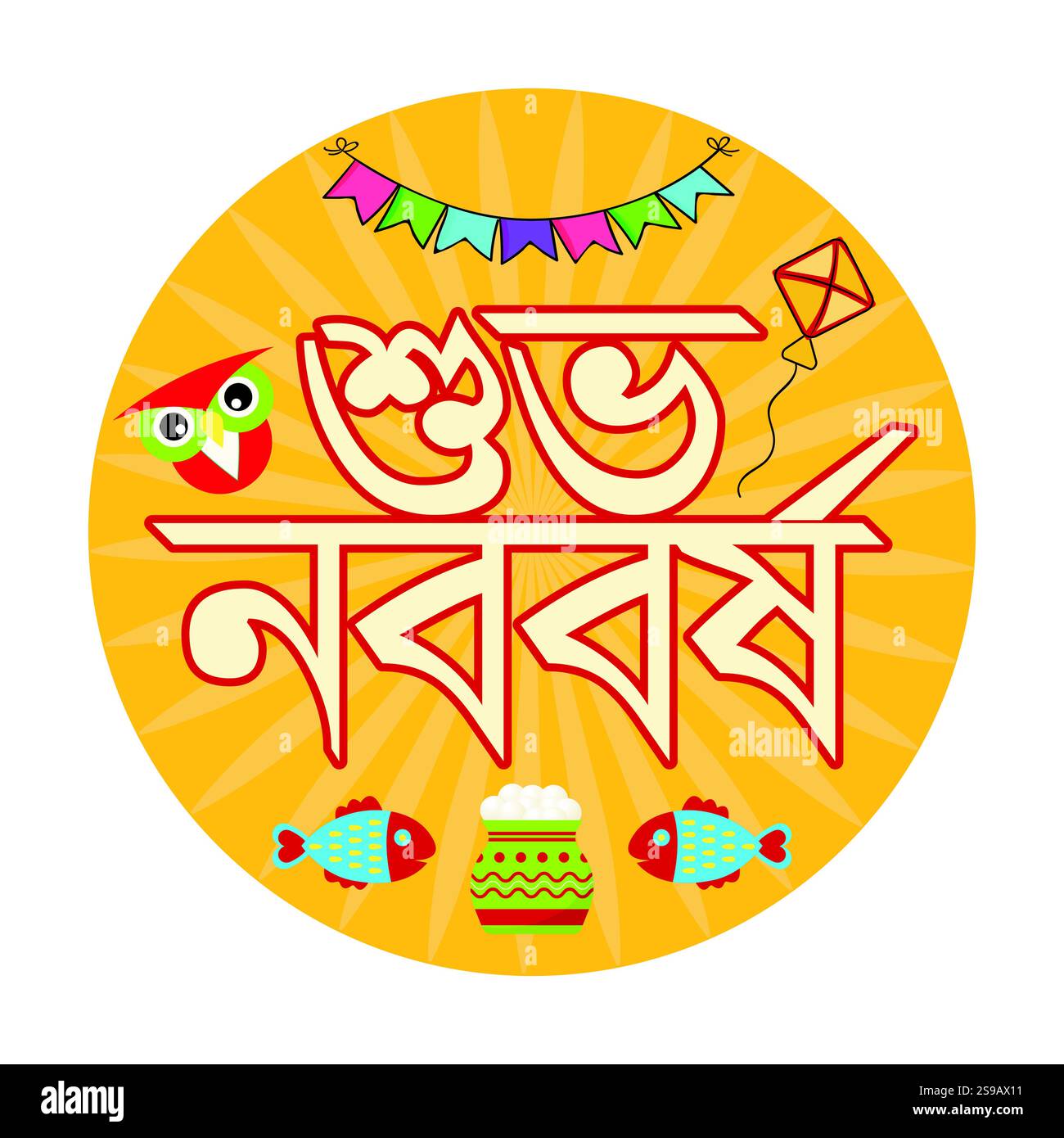 Pohela boishakh Bengali typography illustration Stock Vector Image ...