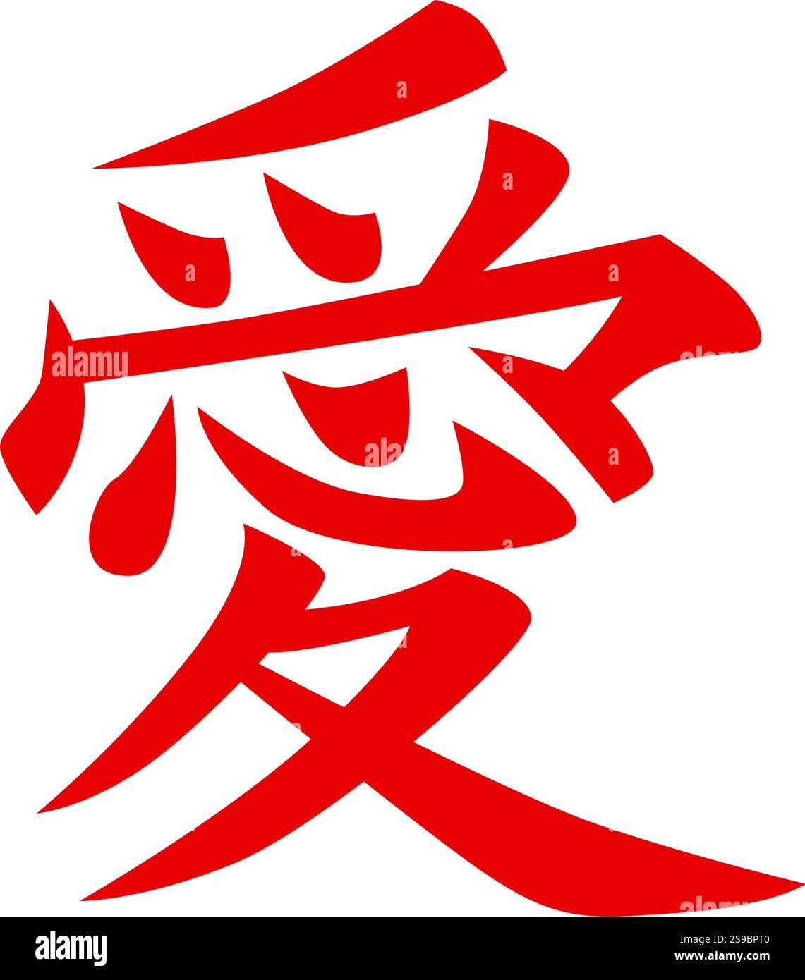 Oriental Japan Love character vector calligraphy art graphic design ...
