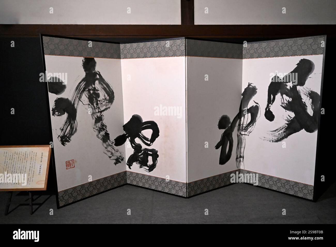 Kenninji Temple Kyoto Japan Stock Photo - Alamy