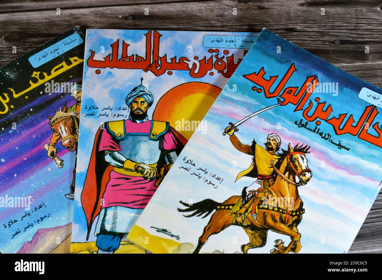 Cairo, Egypt, December 16 2024: Guidance stars series, the story of ...