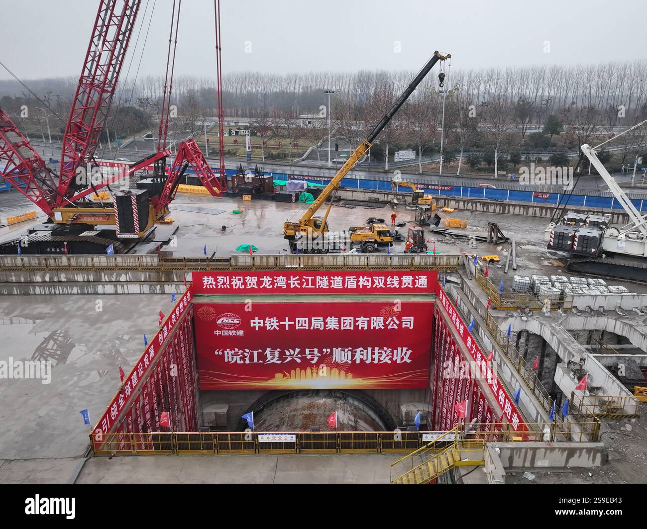 WUHU, CHINA - JANUARY 26, 2025 - The shield machine arrives at the ...