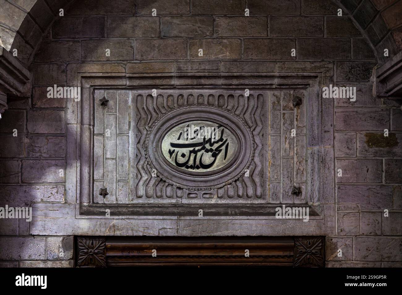 Grand Bazaar Mosque, Tehran Stock Photo - Alamy