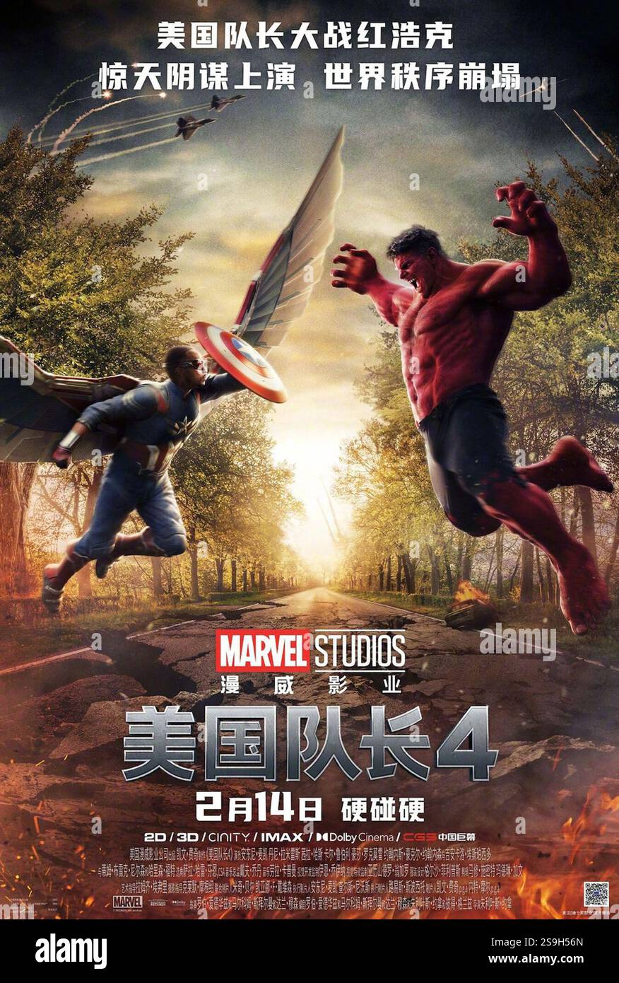 Captain America: Brave New World (2025)Poster art directed by: Julius ...
