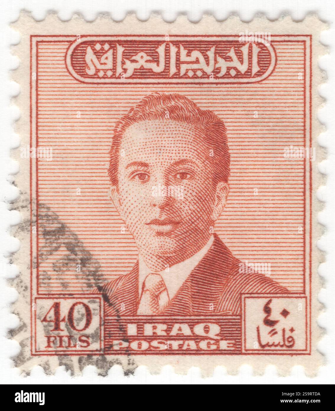 IRAQ - 1955 February 10: 40 fils orange-brown postage stamp depicting ...