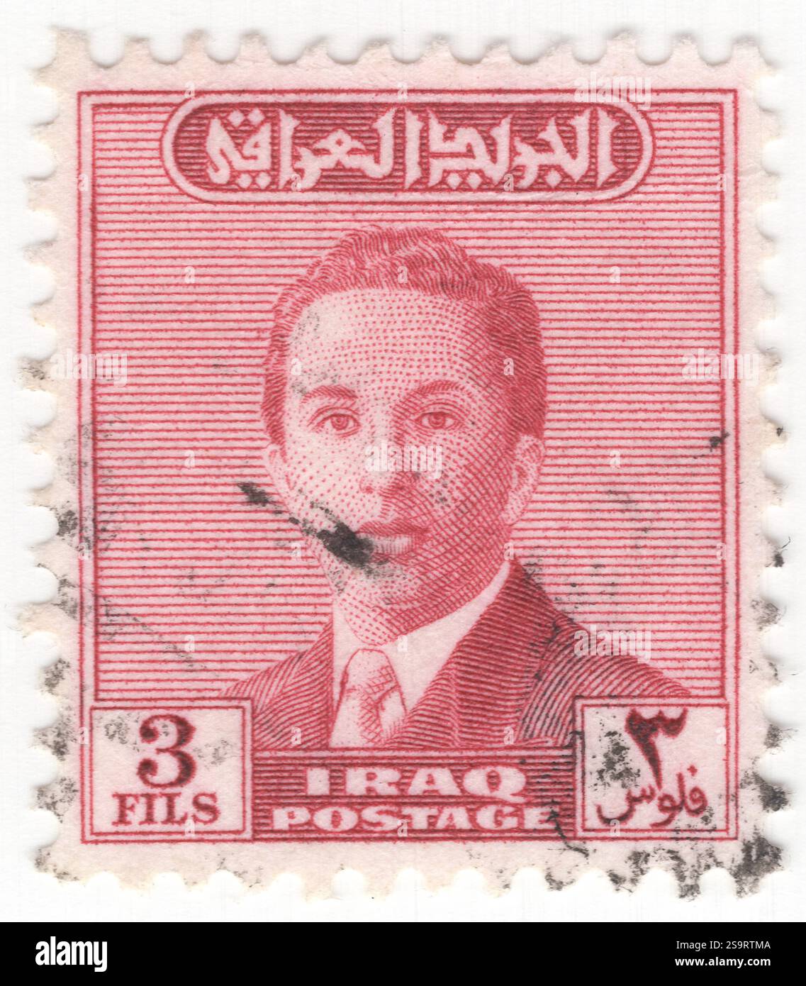 IRAQ - 1954 October 25: 3 fils rose-lake postage stamp depicting ...
