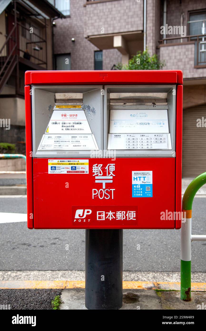 Japanese post box hi-res stock photography and images - Alamy