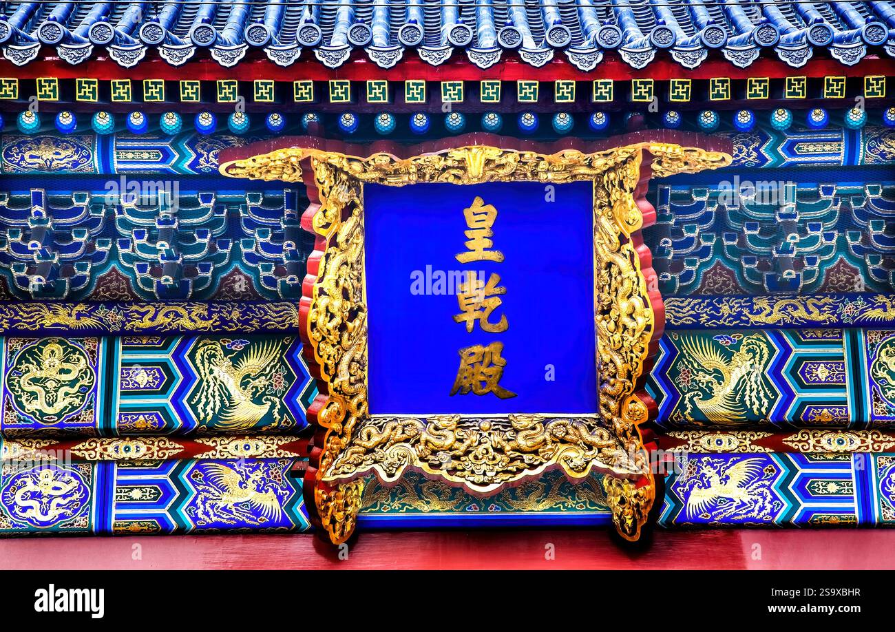 Emperor's Hall, Temple of Heaven, Beijing, China. Chinese characters ...