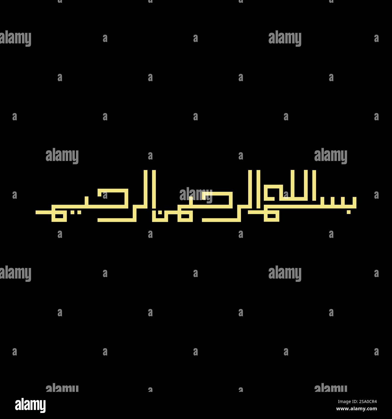 Bismillah arabic calligraphy design vector Stock Vector Image & Art - Alamy
