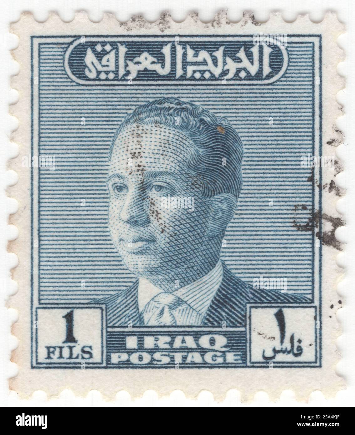 IRAQ - 1958 June: 1 fils blue postage stamp depicting portrait of King ...