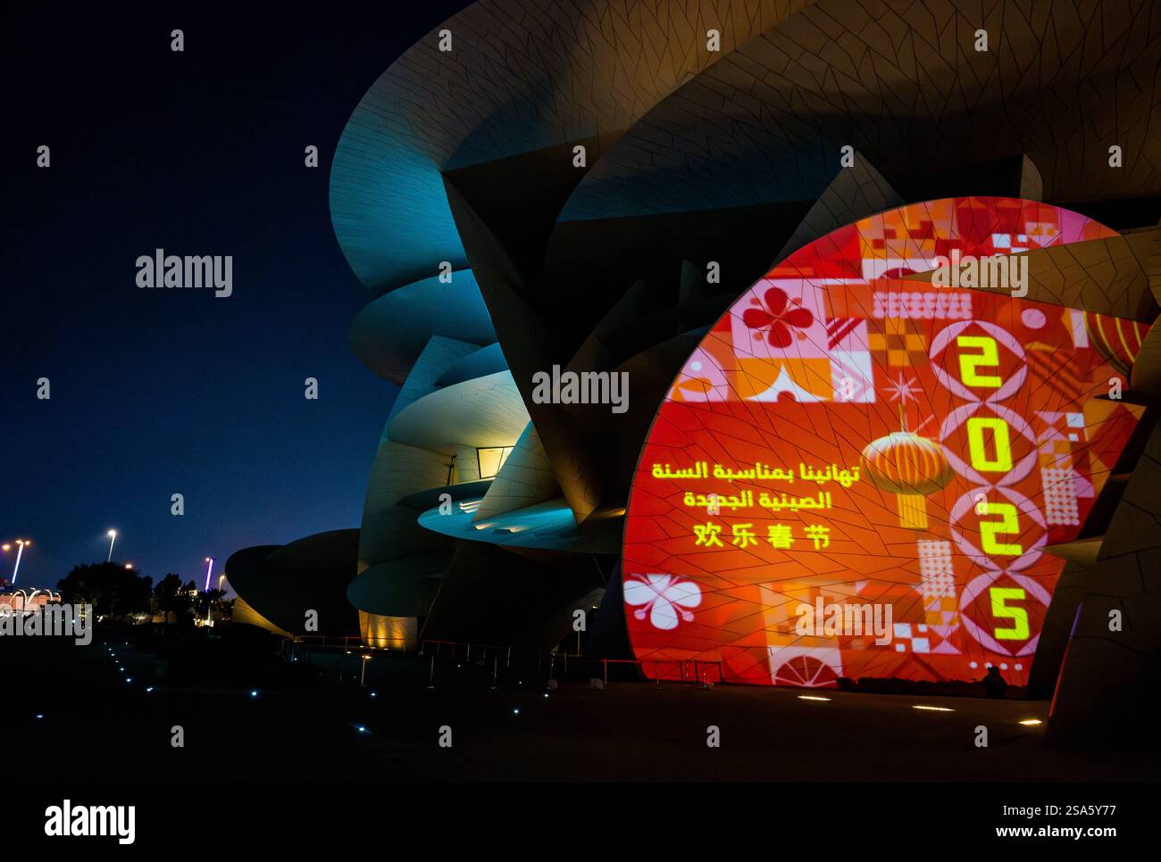 Qatar Chinese New Year 2025 The Chinese Spring Festival theme is ...