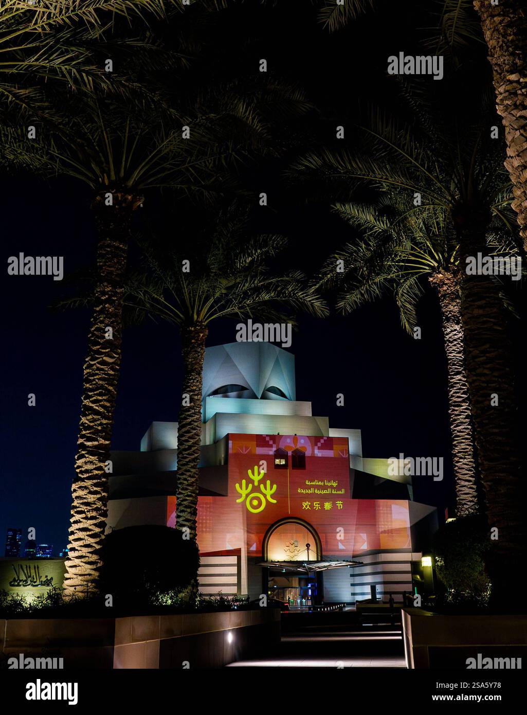 Qatar Chinese New Year 2025 The Chinese Spring Festival theme is ...