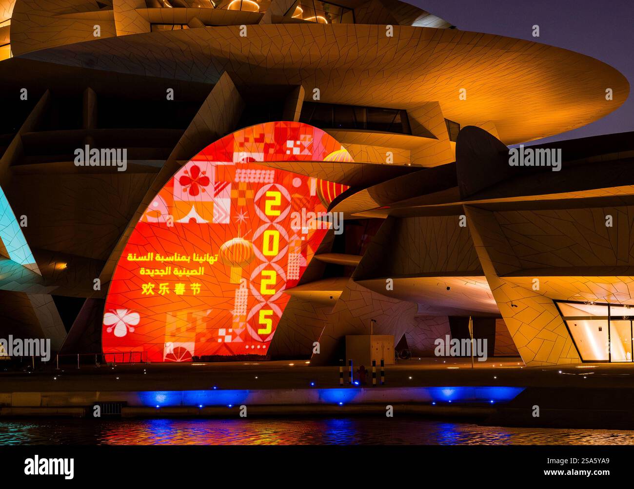 Qatar Chinese New Year 2025 The Chinese Spring Festival theme is ...