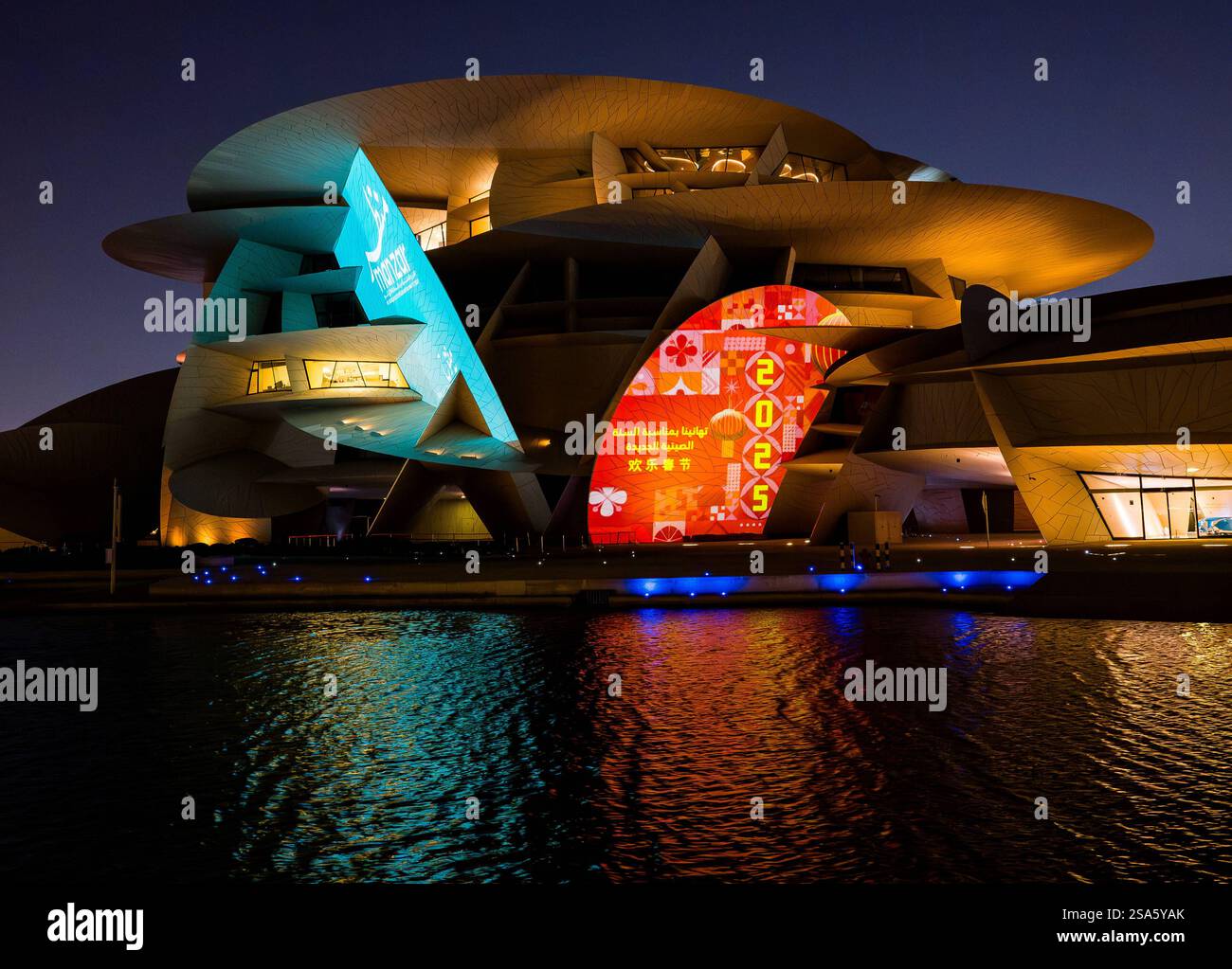 Qatar Chinese New Year 2025 The Chinese Spring Festival theme is ...