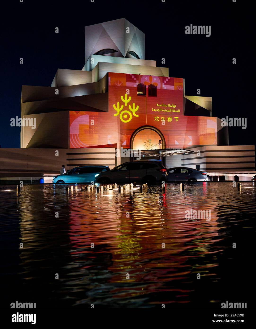 Qatar Chinese New Year 2025 The Chinese Spring Festival theme is ...