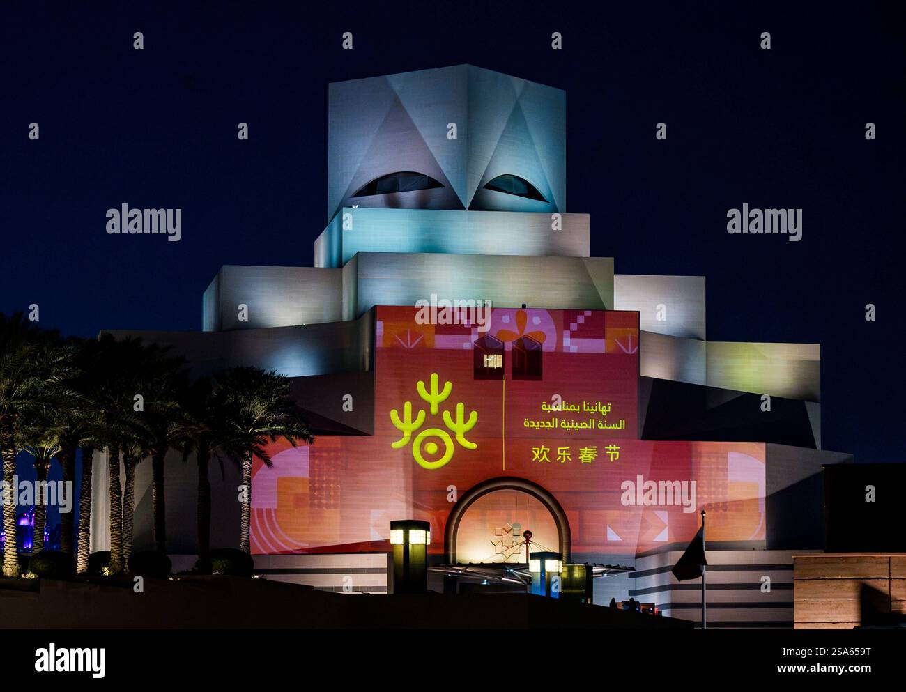 Qatar Chinese New Year 2025 The Chinese Spring Festival theme is ...