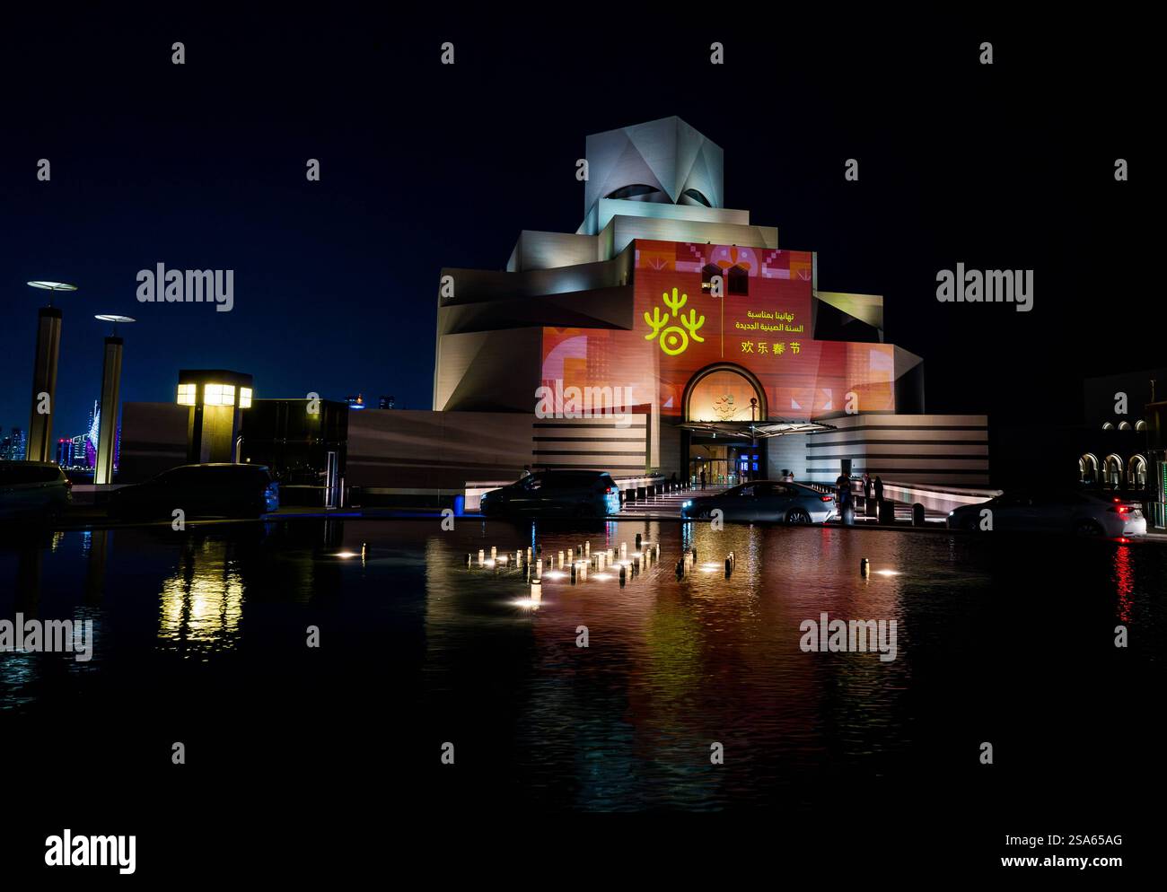 Qatar Chinese New Year 2025 The Chinese Spring Festival theme is ...