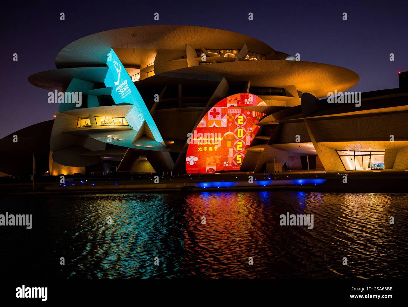 Qatar Chinese New Year 2025 The Chinese Spring Festival theme is ...