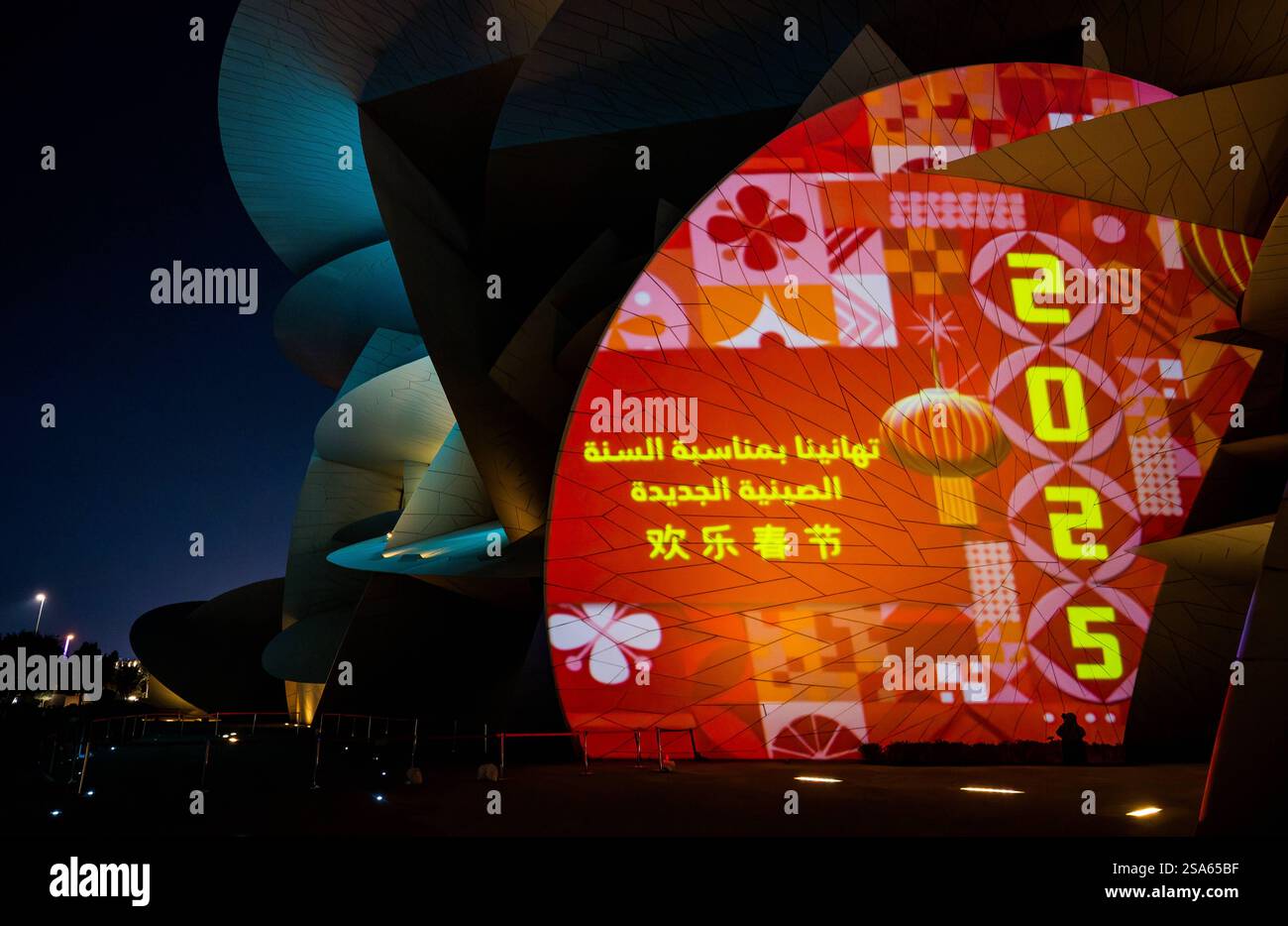 Qatar Chinese New Year 2025 The Chinese Spring Festival theme is ...