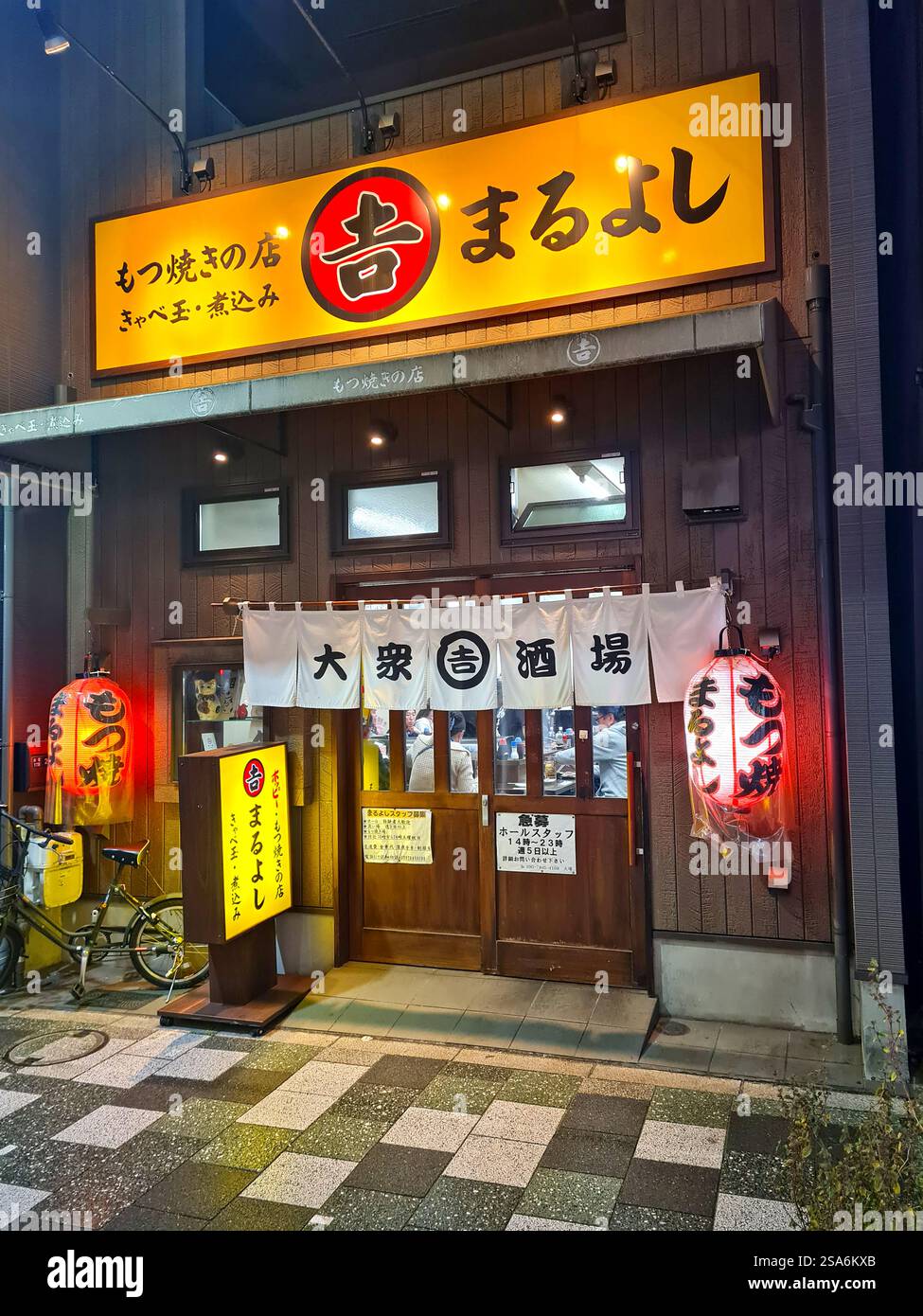 A Japanese restaurant bar at night in the Akabane district of Tokyo ...